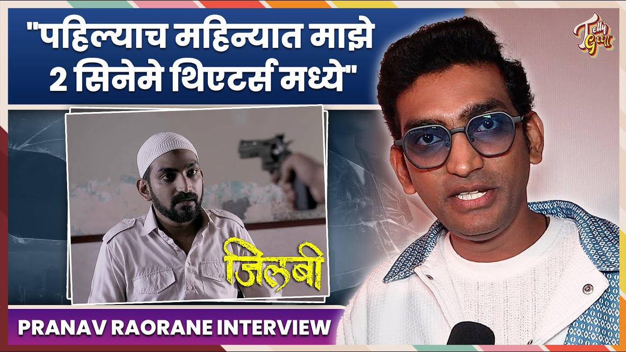 वर्षाच्या पहिल्याच महिन्यात माझे 2 सिनेमे थिएटर्स मध्ये हे भाग्य ...