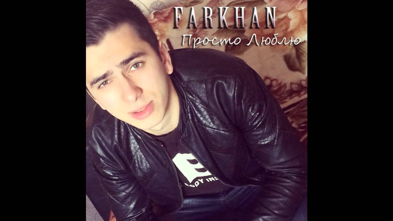 FarKhan - Просто Люблю - YouTube