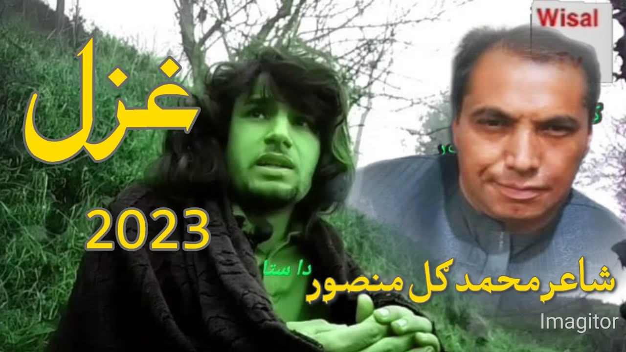 Pushto New Poetry Lyrics Muhammad Gul Mansoor By Wisal Tv 2023 - YouTube