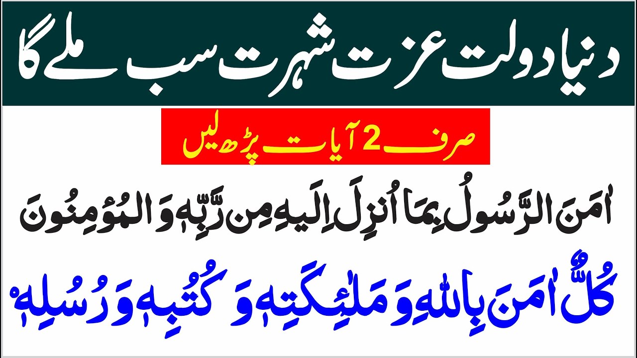 Beautiful recitation Amana Rasul | Thanks My Allah | Shab e Qadr ki ...