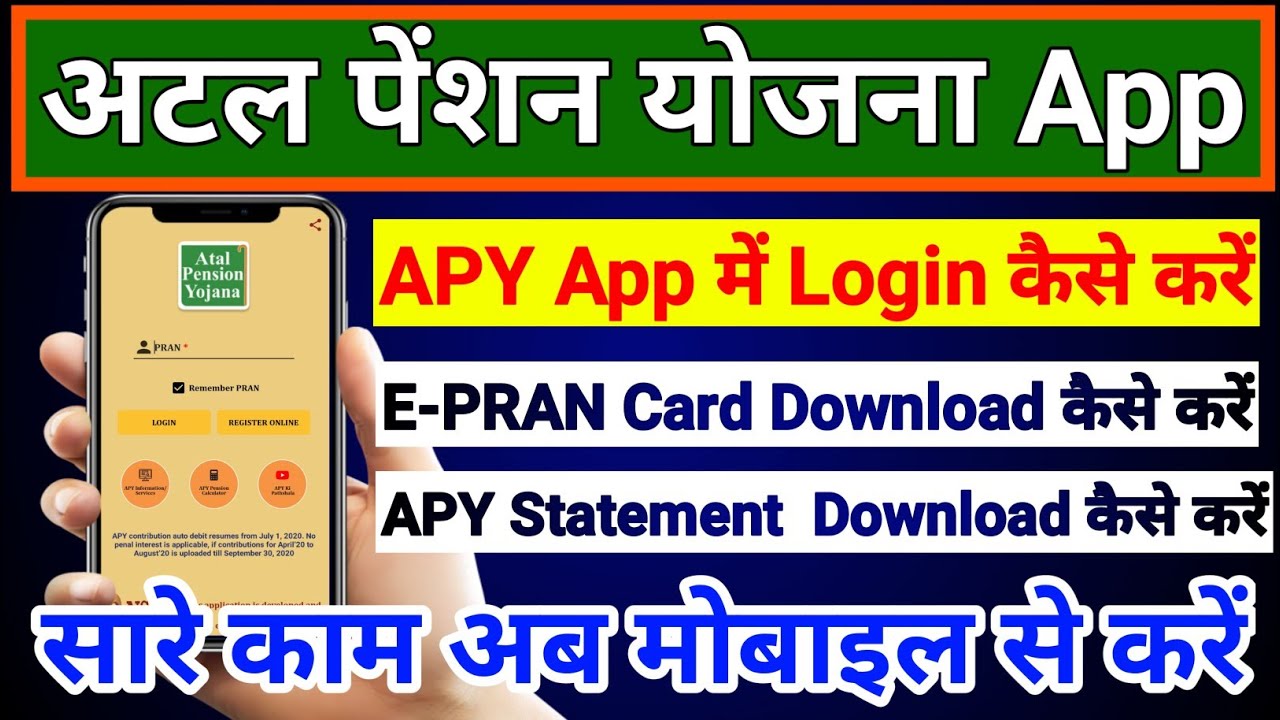 How Can I Get Apy Pran Card - Templates Sample Printables