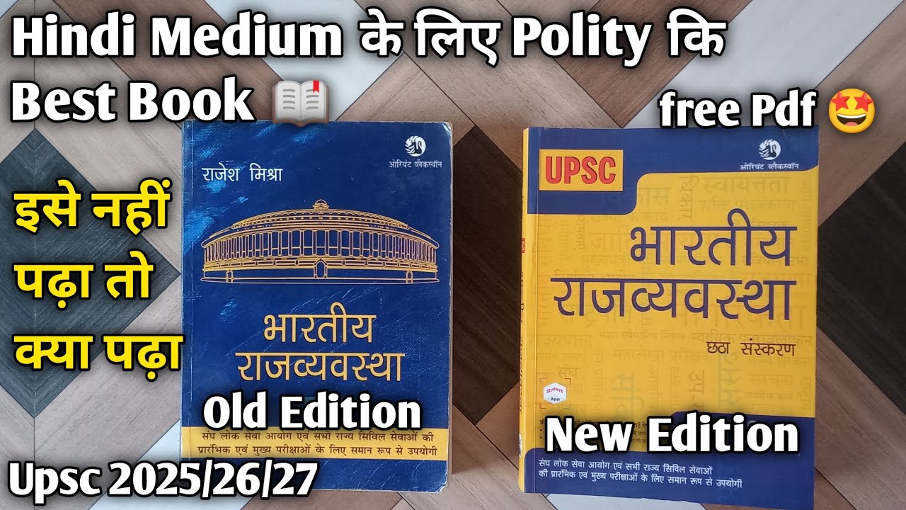 Upsc Indian Polity Rajesh Mishra Book | Best Books for Upsc Hindi ...