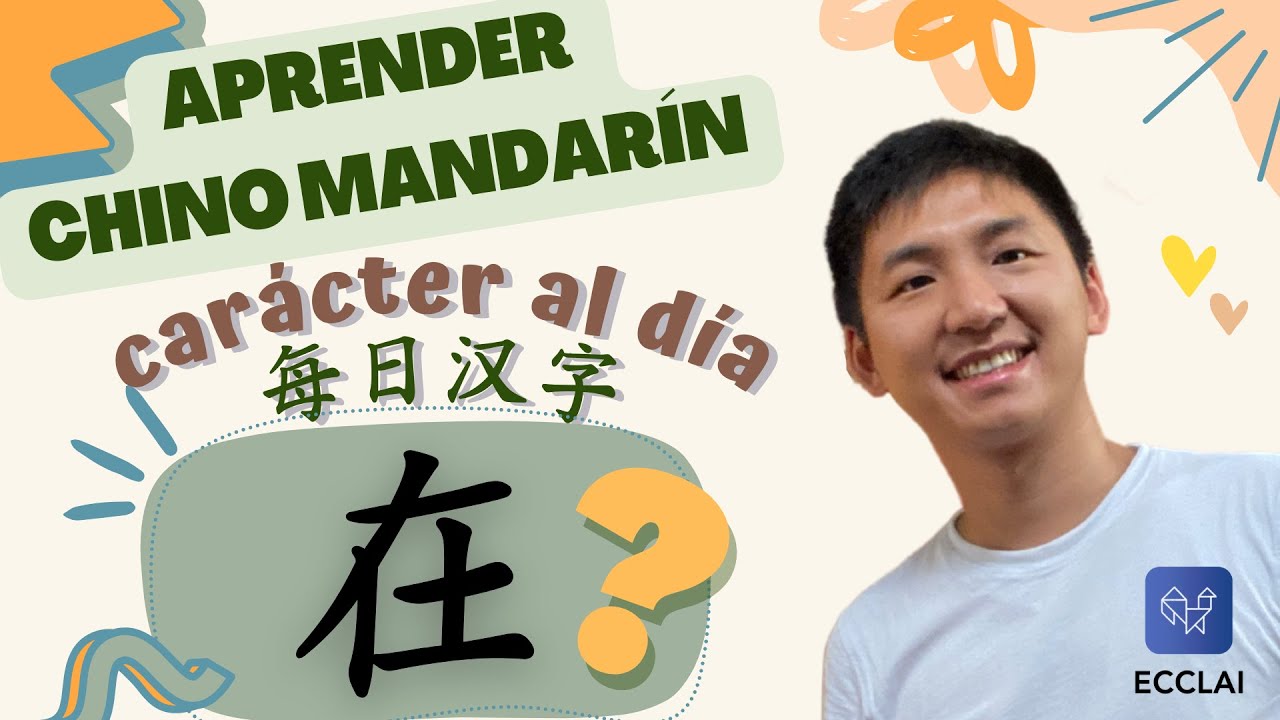 ep. 43 - Solo 3 minutos! Aprende un carácter chino - carácter al día ...