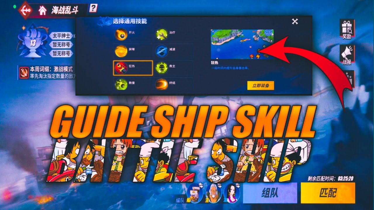 Guide Ship Skill & Battle Ship - One Piece Fighting Path - YouTube