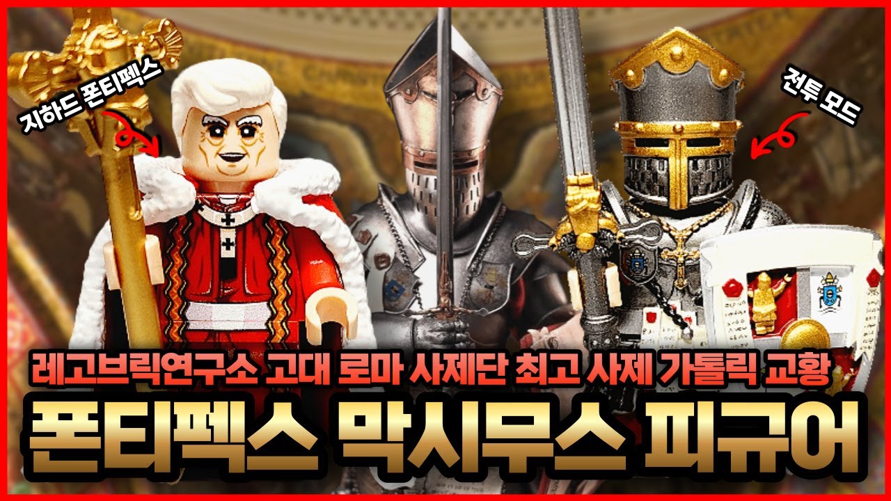 [LYL] Custom Lego Figure Crusades Pope Knight (Jihad Pontifex maximus ...