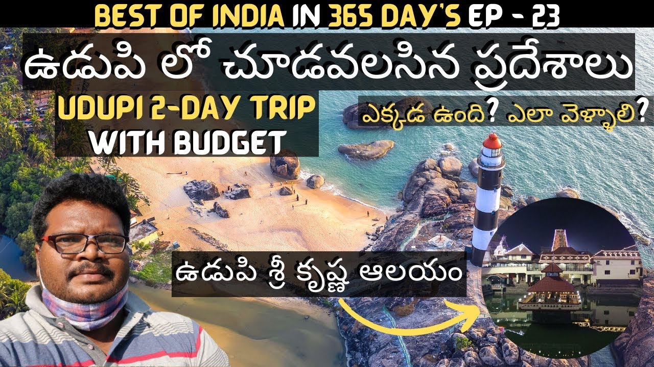 Udupi full tour in Telugu | Udupi Sri Krishna Temple | Udupi tour ...