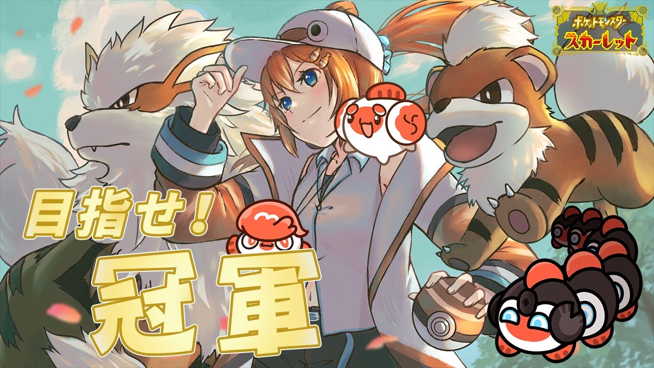 【PKM Scarlet】【#14】NEMO【香港VTUBER】 - YouTube