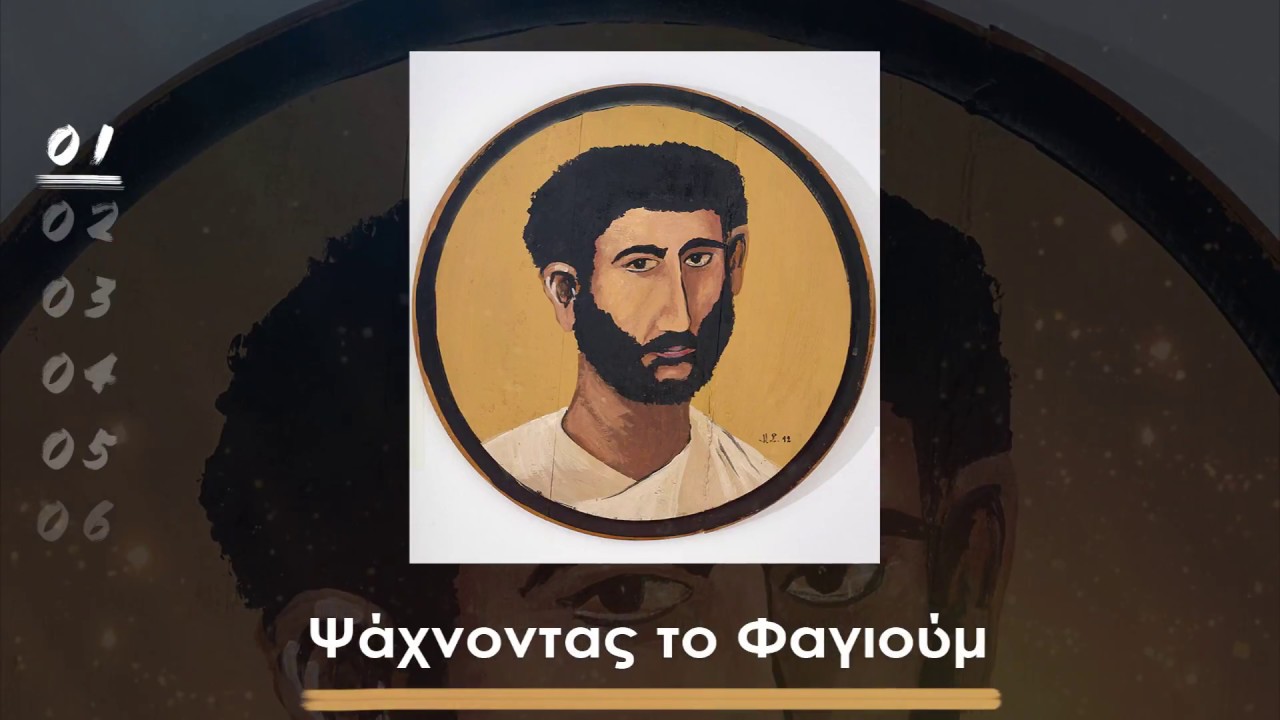 Σκρουφούτας Χαράλαμπος - Λάδι σε Ξύλο - YouTube