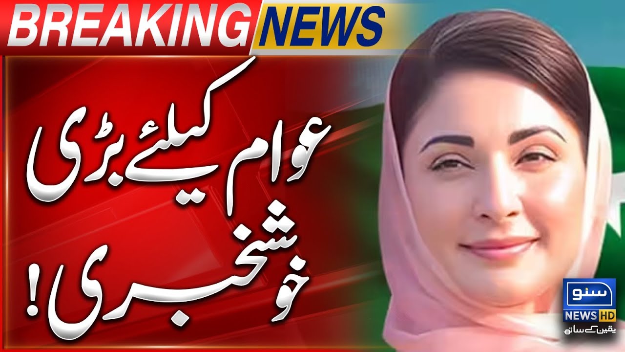 Good News for Public! | Breaking News | Suno News HD - YouTube