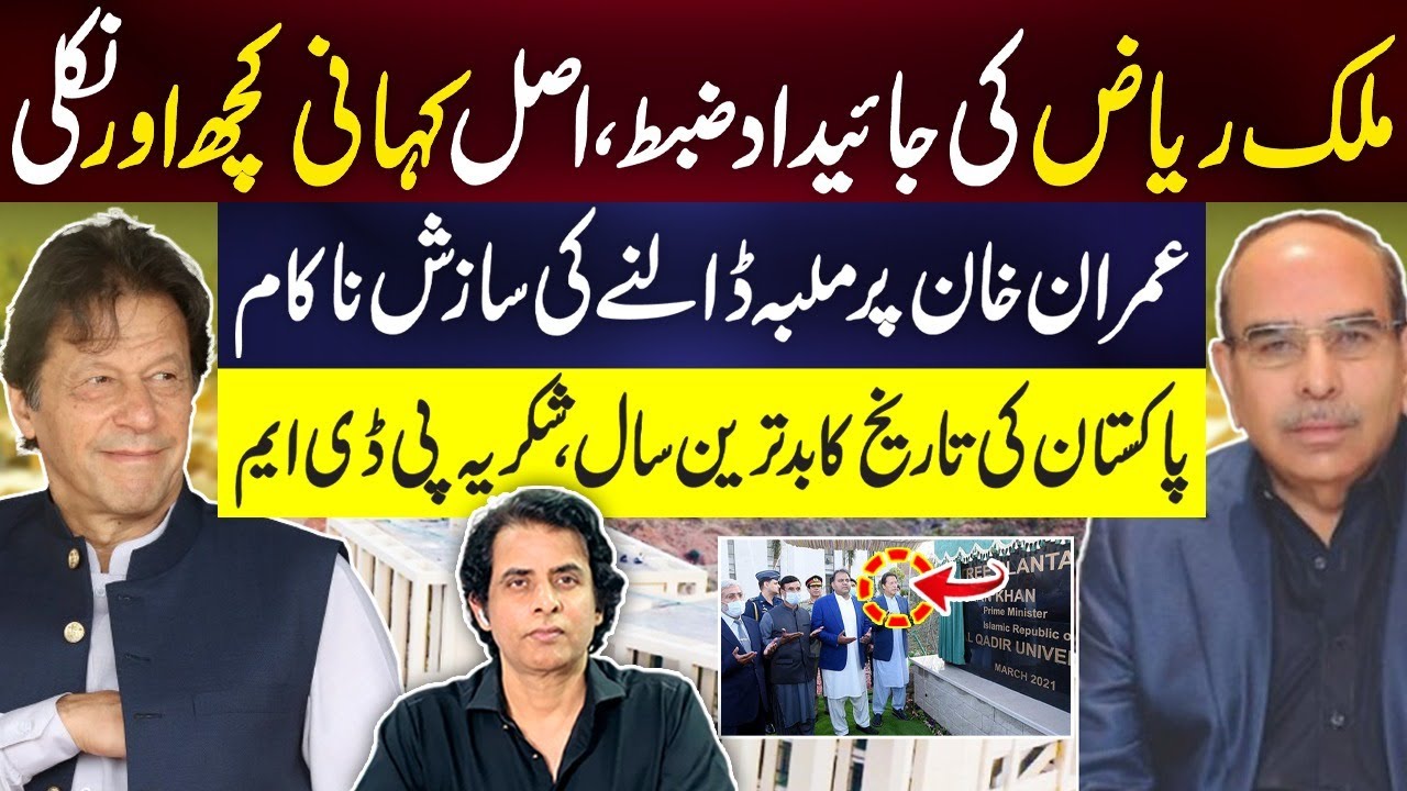 Inside Story Of Malik Riaz Assets Frozen, Imran Khan's Success, PDM's ...