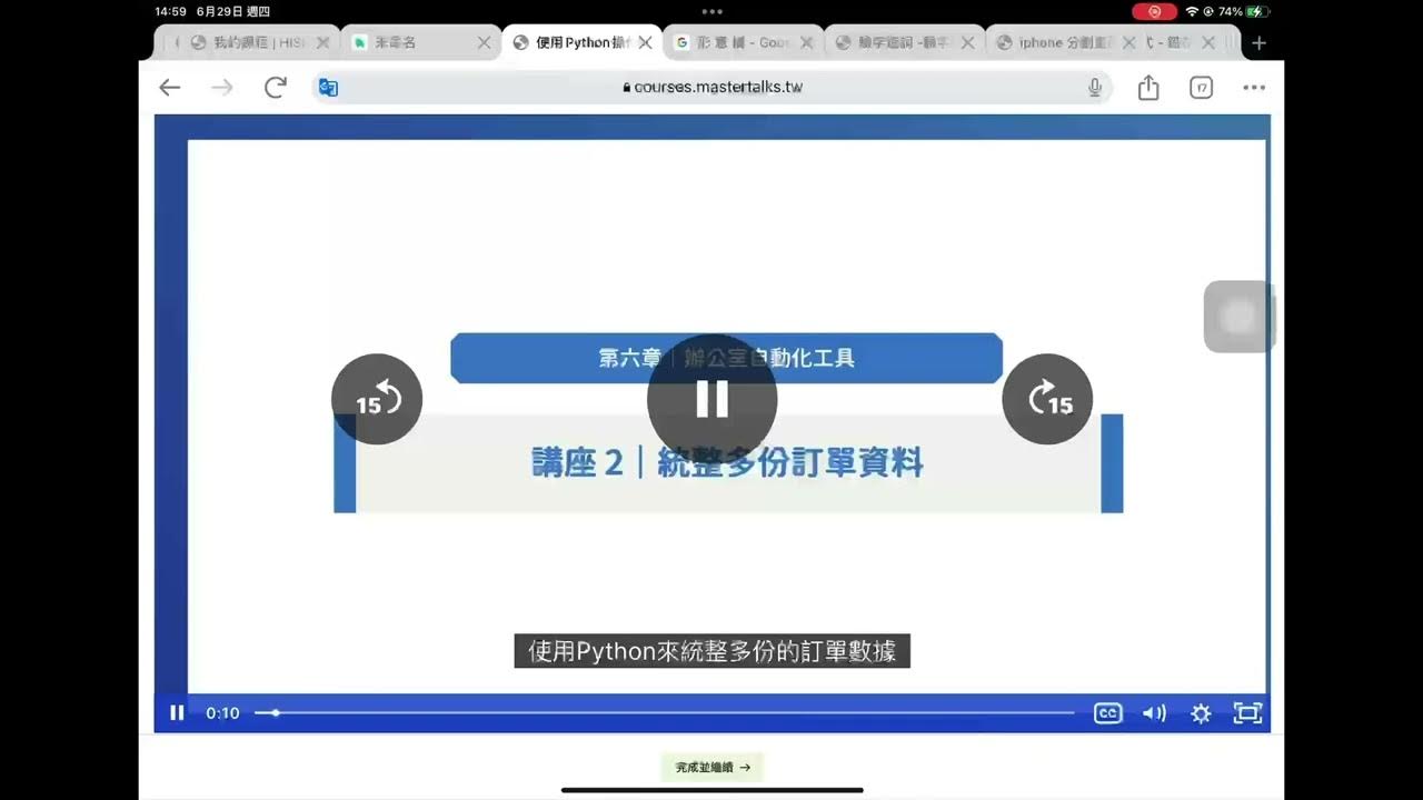 1120630 Mastertalk 用python操作excel 10 Youtube