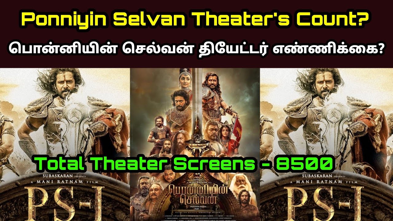Ponniyin Selvan Movie Total Theaters | PS 1 Movie Theaters advance ...