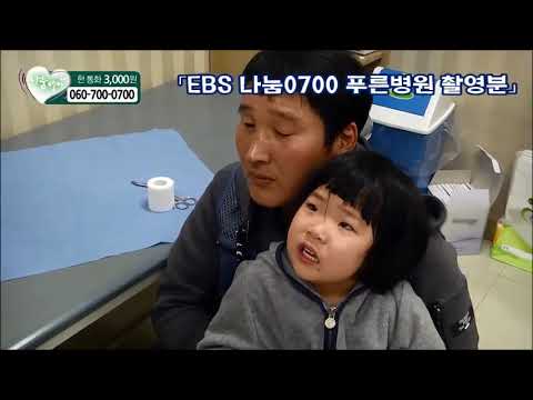 EBS 나눔 0700 푸른병원 촬영분 - YouTube