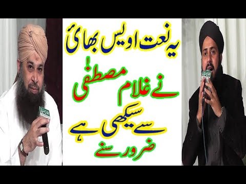 Owais Raza Qadri & Gulam Mustafa Qadri, new beautifull naat - YouTube