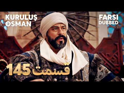 Kuruluş Osman | 145 قیام عثمان |  قسمت | Farsi Dubbed | با دوبلۀ فارسی