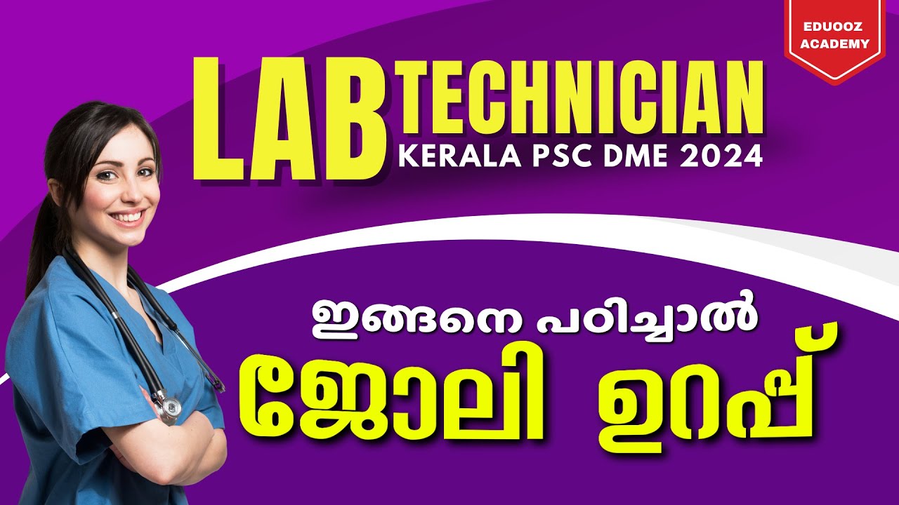 KERALA PSC DME | MEDICAL LAB TECH | STUDY PLAN | 2024 - 2025 - YouTube