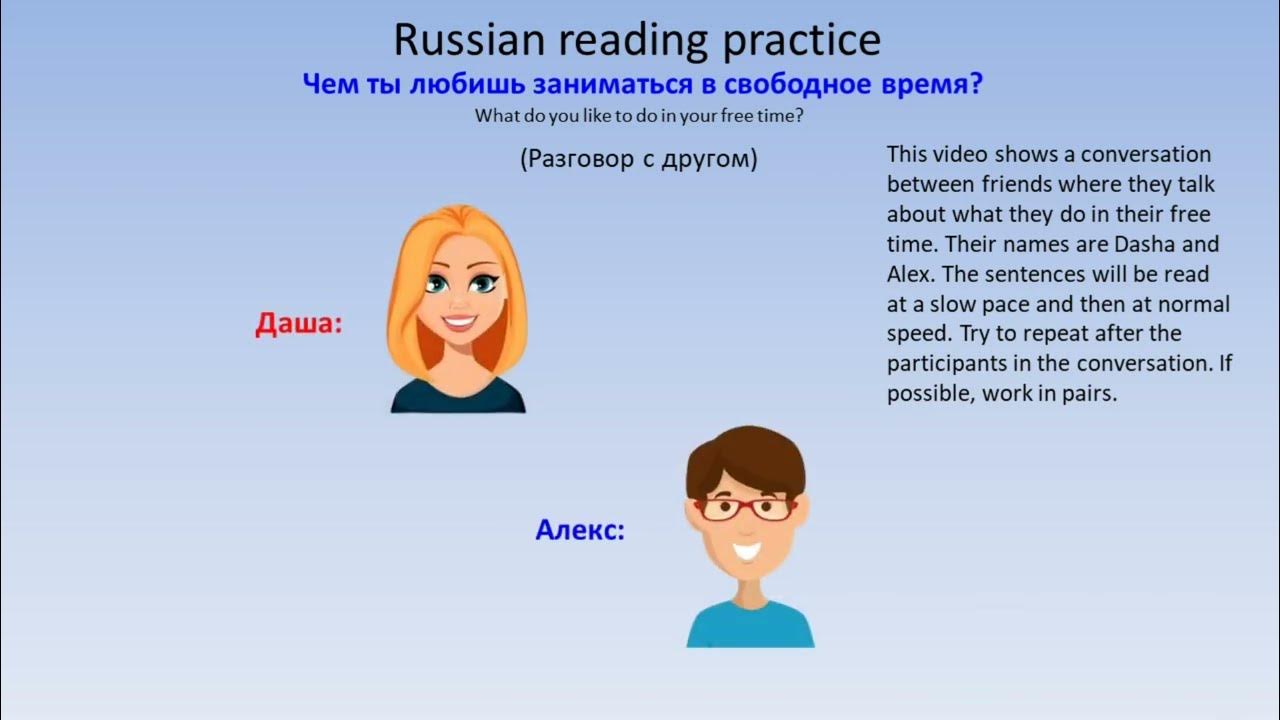 Learn Russian, Russian reading and speaking practice conversation ...