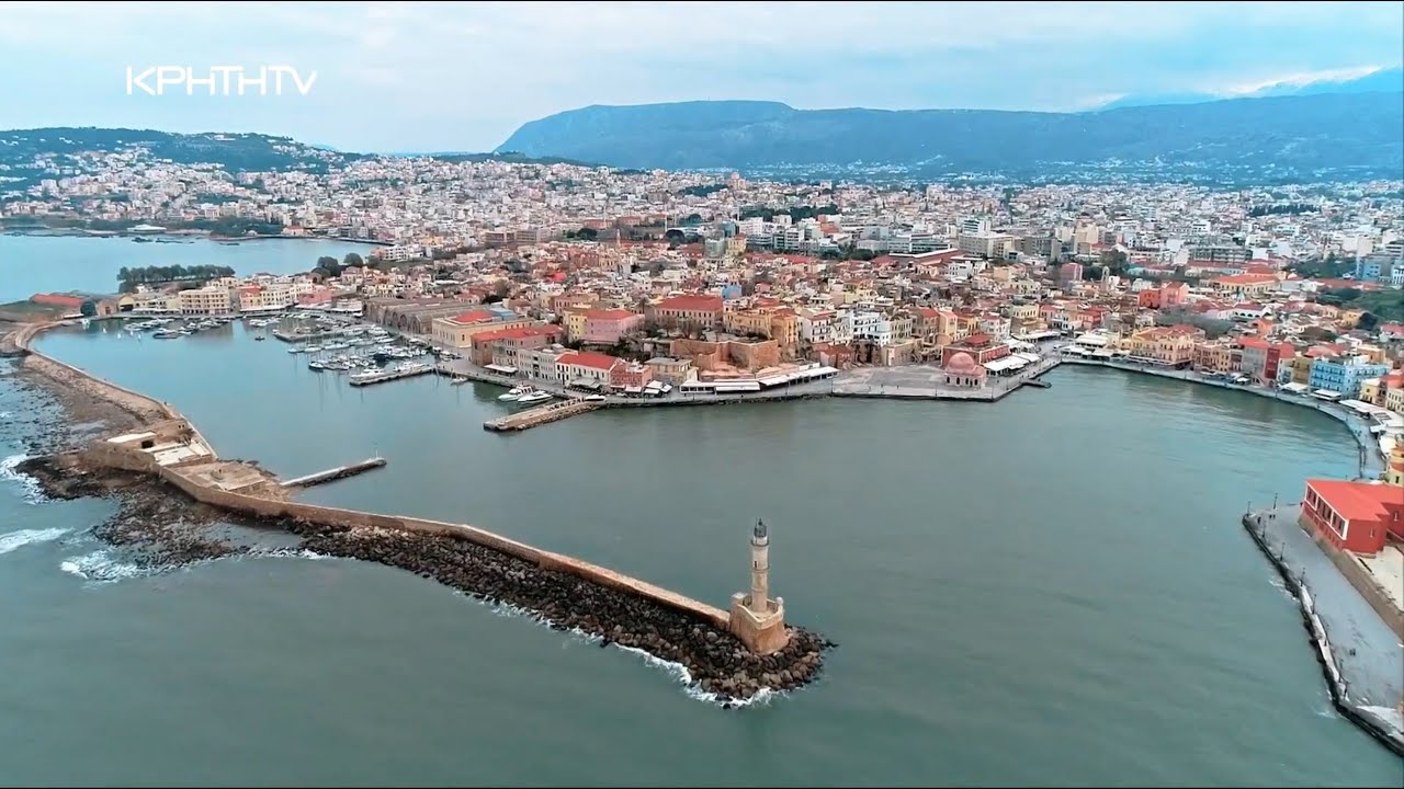 Πόλεις Κρήτης - Στα μονοπάτια της ιστορίας | Χανιά Α΄μέρος - YouTube