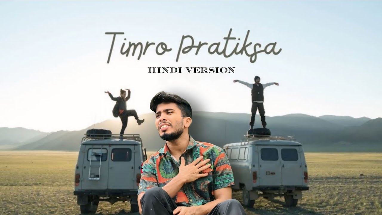 Timro Pratiksha 🇮🇳🇳🇵Hindi Version 2025 | Rahul Ahmed | Shallum Lama ...