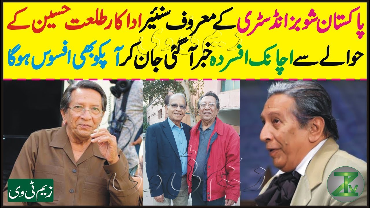 Talat Hussain Pakistani Senior Actor Big Bad & Sad News About it - YouTube