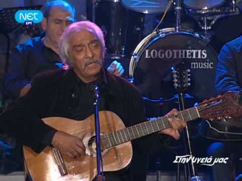 Κωστας Χατζης - Στην Υγεια Μας μερος 2ο - YouTube