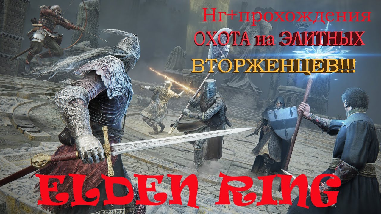 ELDEN RING !!! STREAM - YouTube