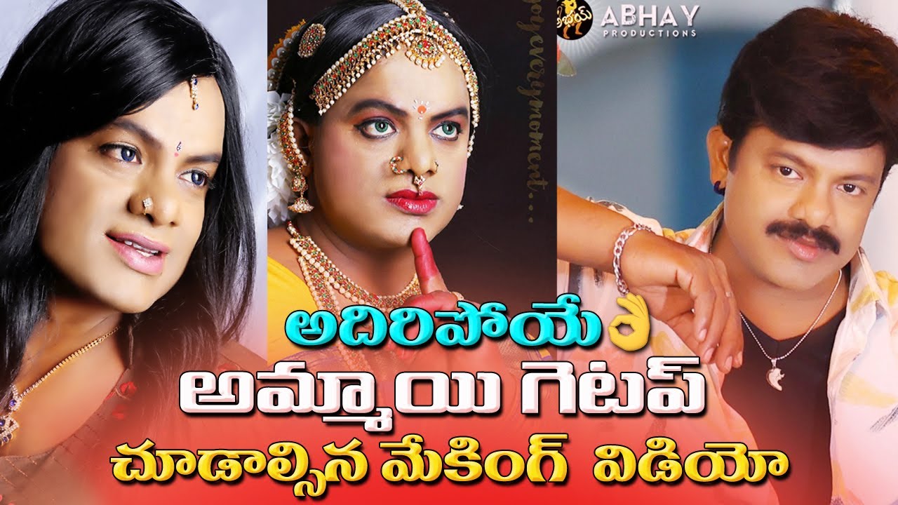 Lady Getup Making Video by Dhanunjay - YouTube