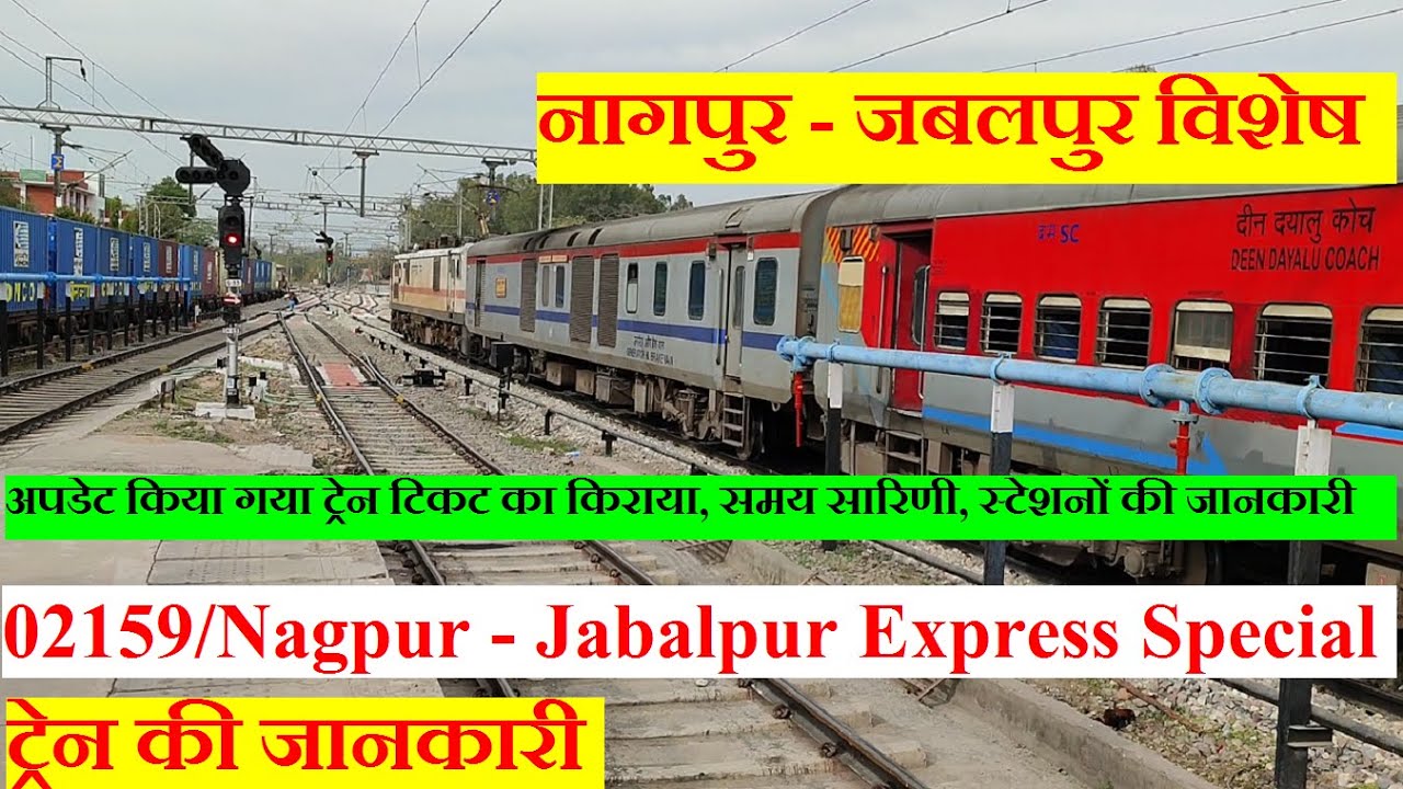 Nagpur - Jabalpur Express Special | Train Information | नागपुर - जबलपुर ...