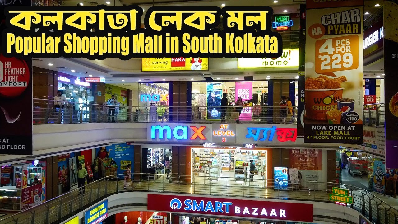 Lake Mall, Kolkata (2024) ⚡Popular Shopping Mall in South Kolkata ⚡ ...