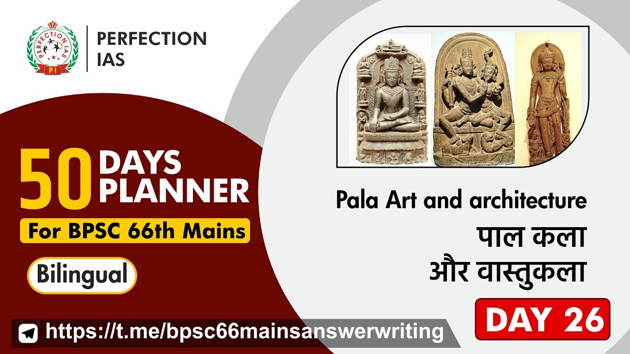 PALA ART & ARCHITECTURE || 50 DAYS PLAN || STRATEGY || BPSC 66 MAINS ...