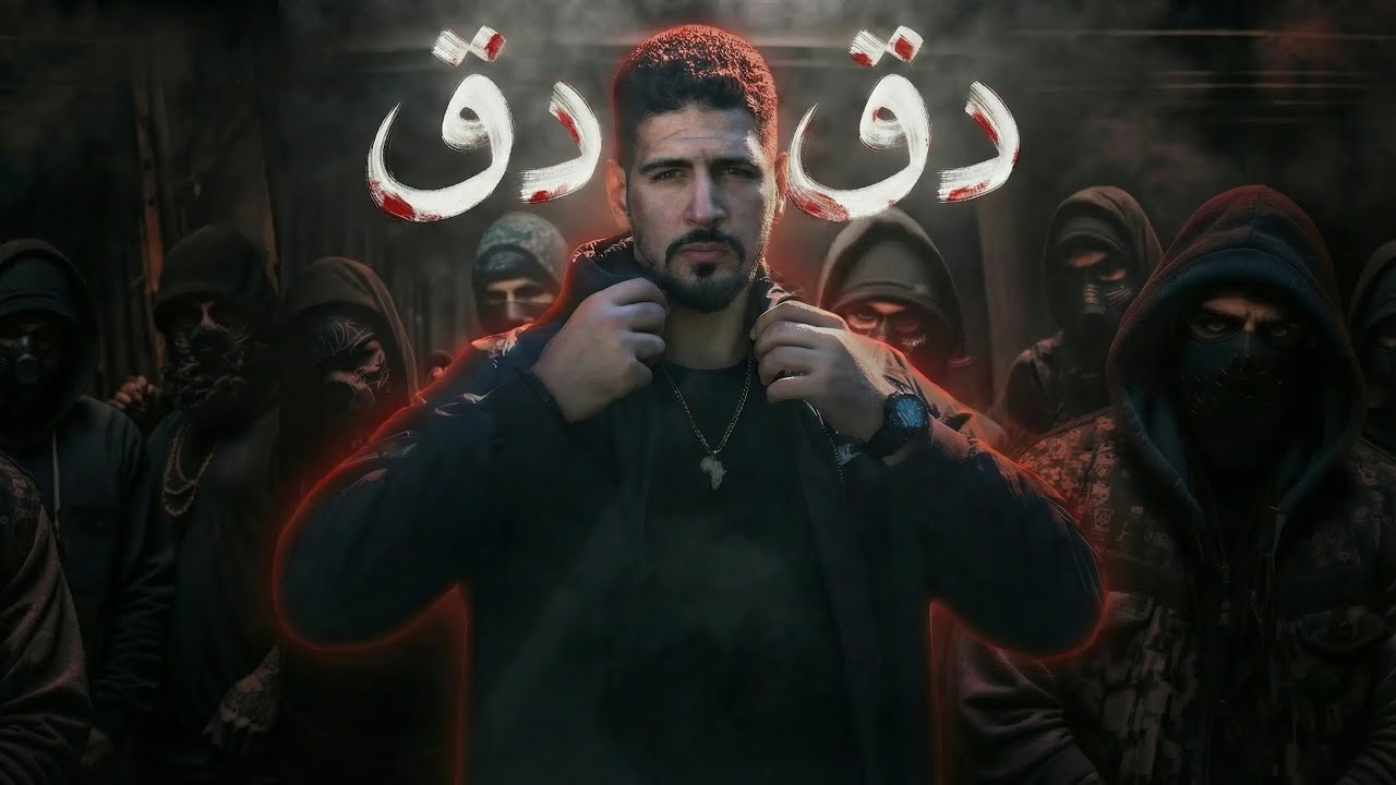 Khalid Gad - Dok Dok | خالد جاد - دق دق - YouTube Music