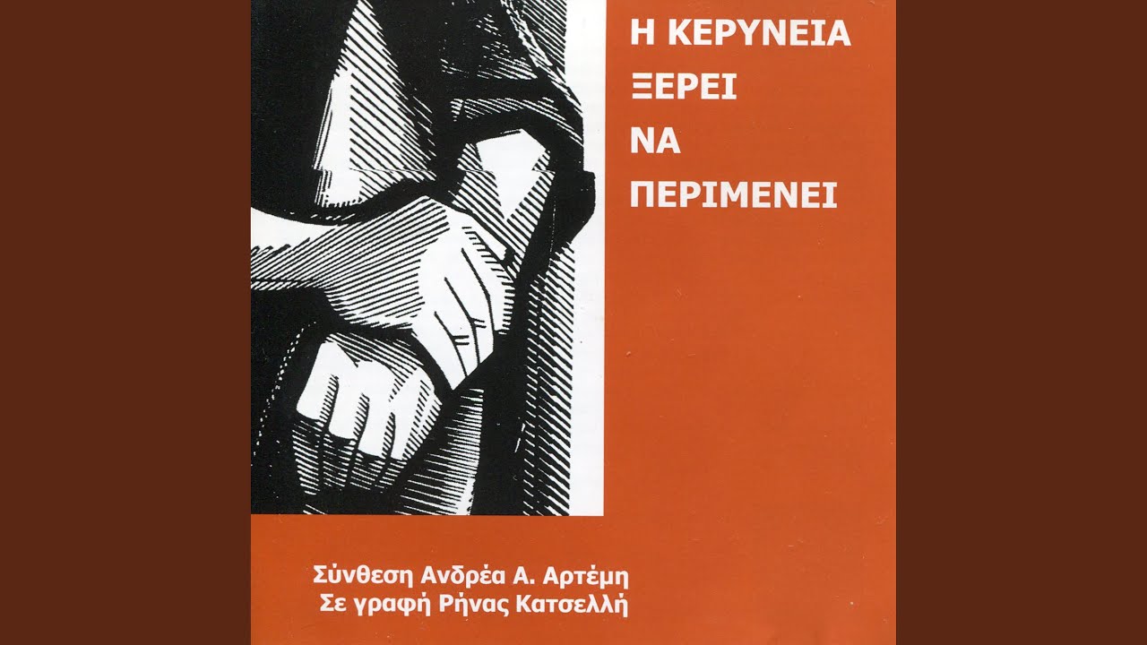 ΑΦΗΓΗΣΗ Γ - YouTube