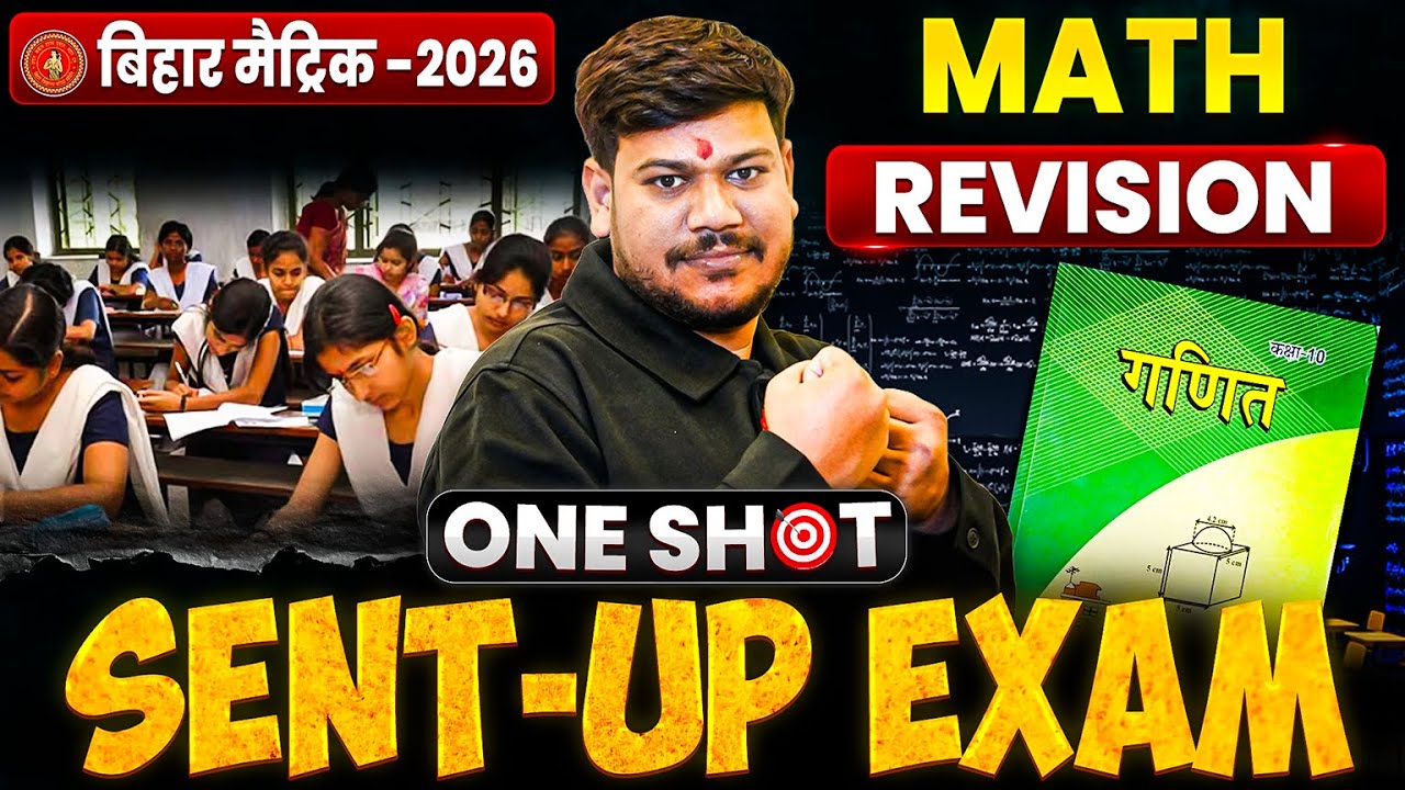 10th Math Full Revision One Shot🎯| Bihar Board Class 10th Math Sent up ...
