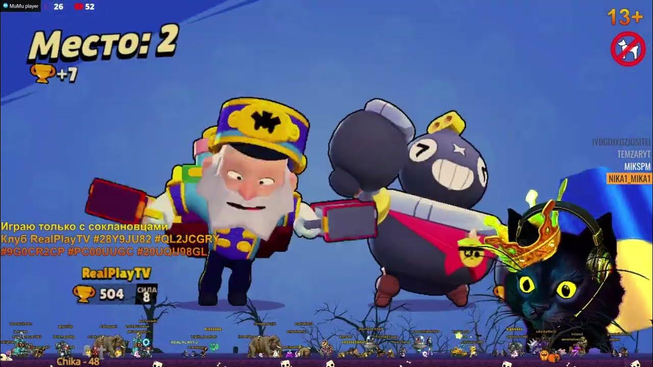 БРАВЛ СТАРС ;) ЛЕГА БРОУБОЛЬНАЯ ЛИГА ;) BRAWL STARS - YouTube