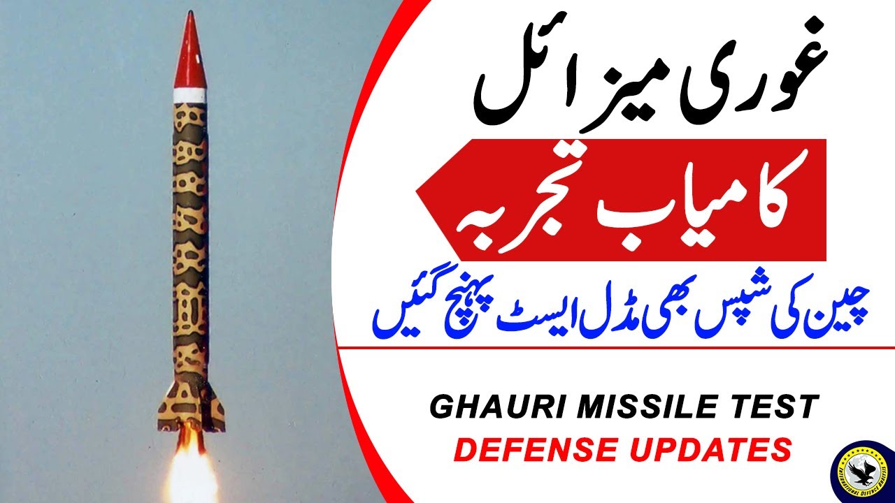 Pakistan Tested Ghauri Missile | China Deployed Ships in Middle East ...