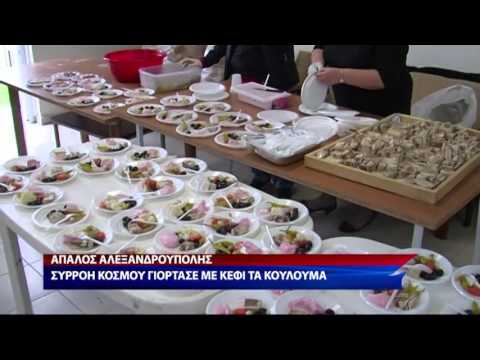 ΑΠΑΛΟΣ ΚΟΥΛΟΥΜΑ ΚΑΘΑΡΑ ΔΕΥΤΕΡΑ - YouTube