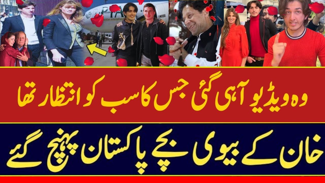 Imran Khan Ex Wife Jemima And Shayan Ali Arrived In Pakistan With Imran ...