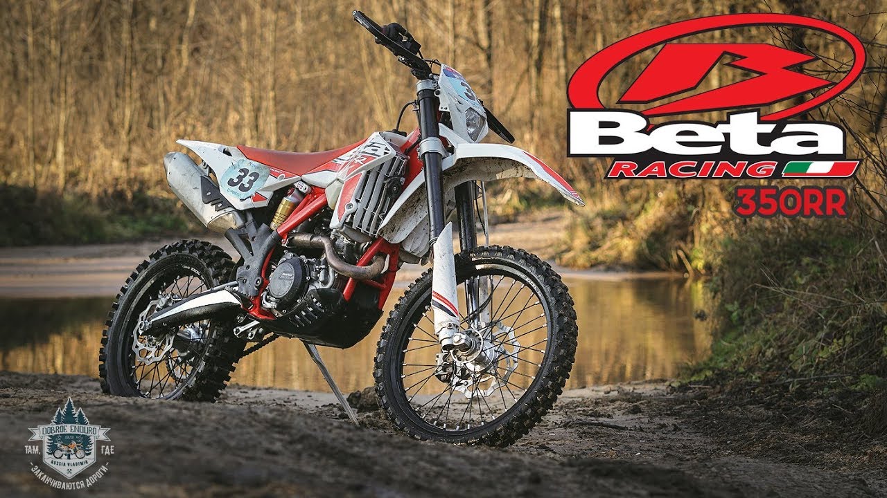 BETA 350RR | FREERIDE | ENDURO - YouTube