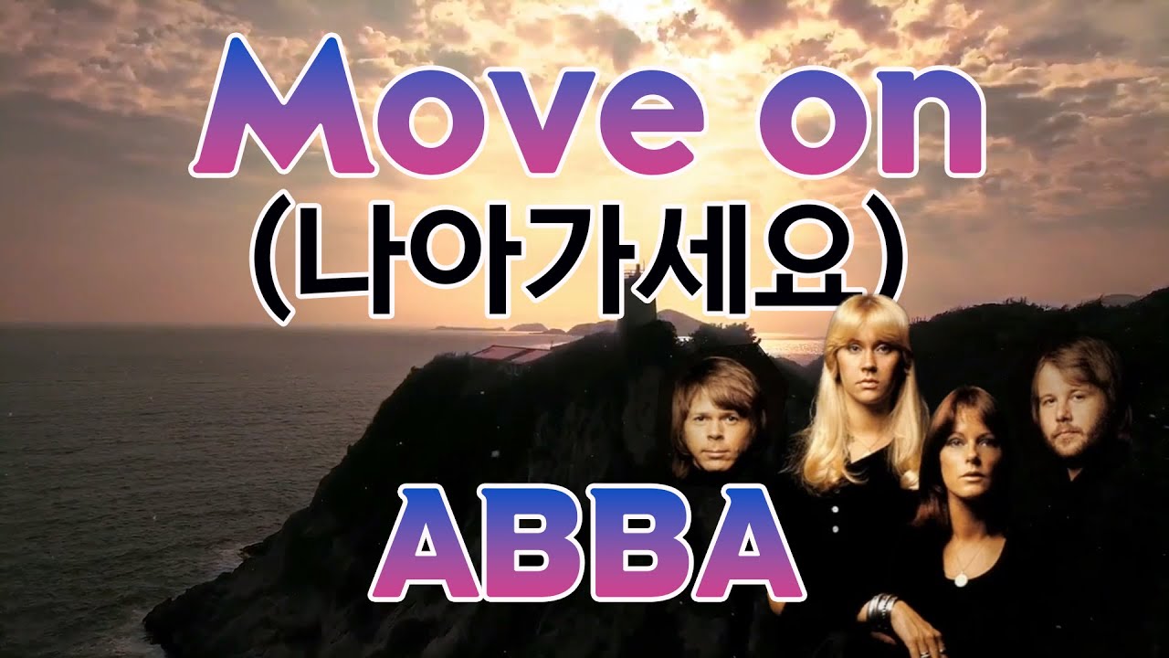 ABBA / Move On(나아가세요) ABBA 최애곡 - YouTube