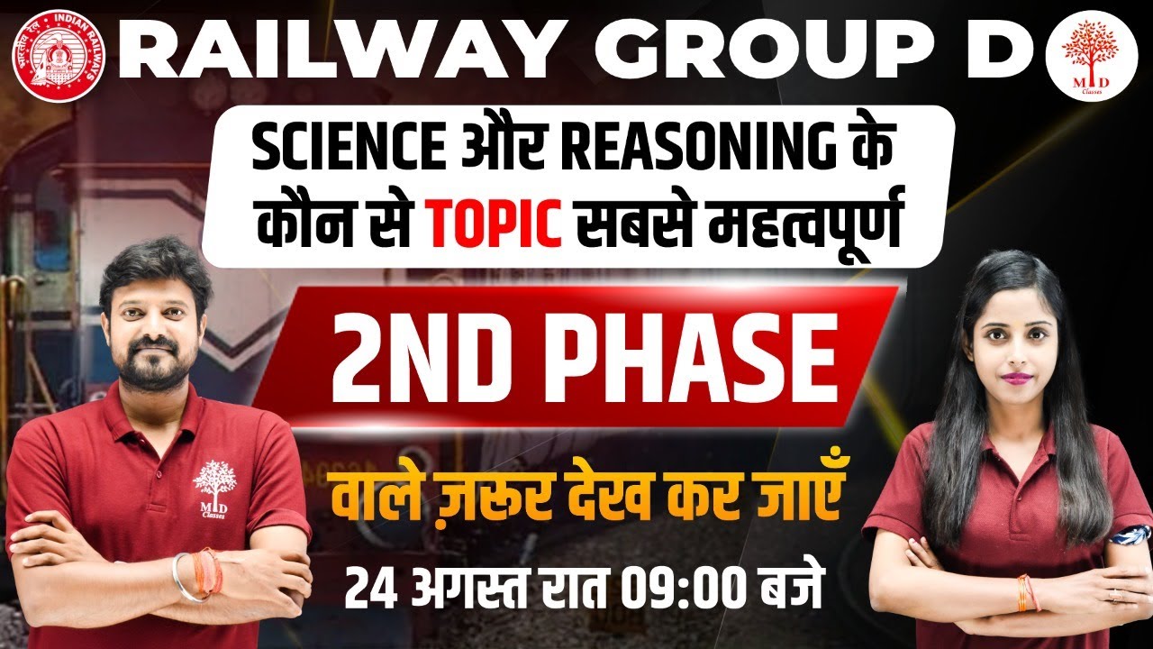 RAILWAY GROUP D 2022 | SCIENCE IMP. QUESTION | REASONING GROUP D ...