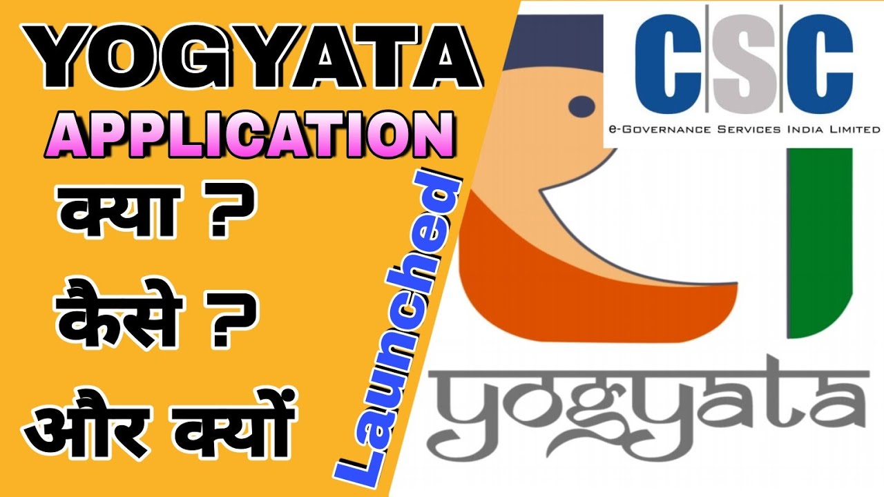 CSC YOGYATA App ? How to use or what's Benifits of YOGYATA App ? योग्यता App की पूरी जानकारी ...