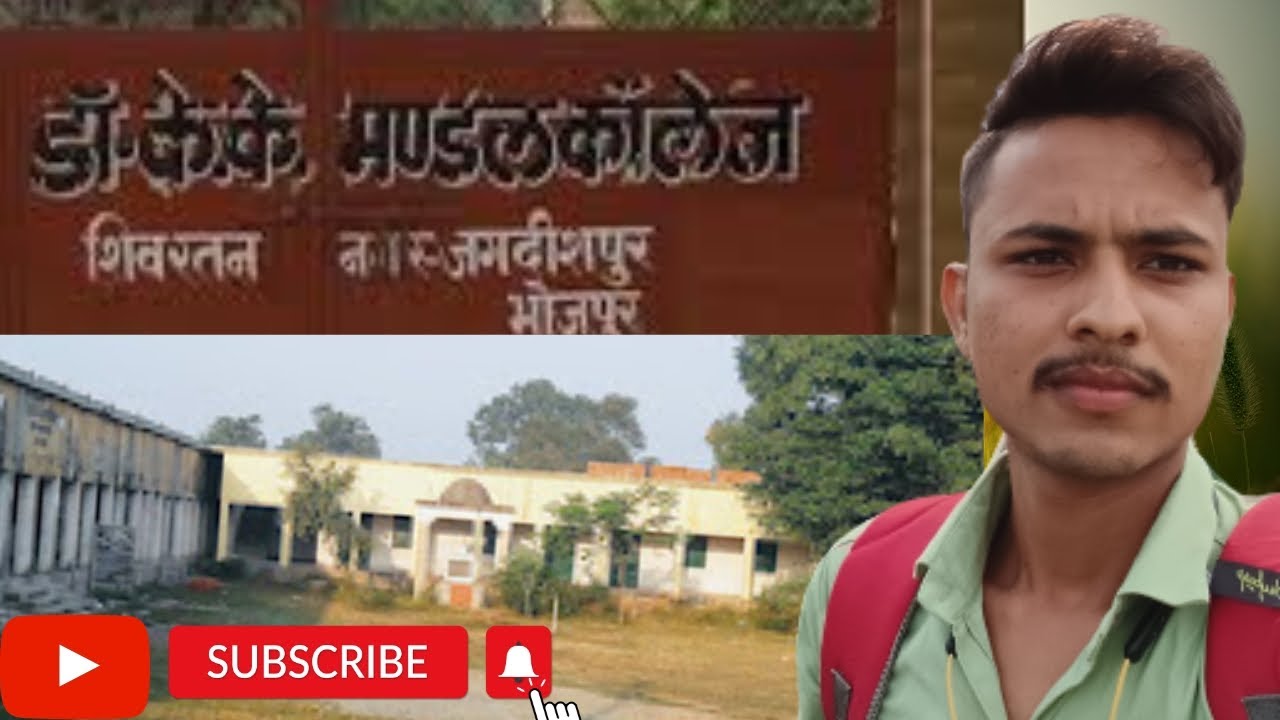 ||Dr. K K Mandal College, Jagdishpur||#viralvideo #trendingvideo # ...