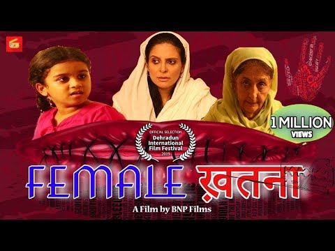 फीमेल ख़तना : Female Khatna | Short Film On FGM | Meenal Kapoor | Anaya Shivan | Shashank Upadhyay