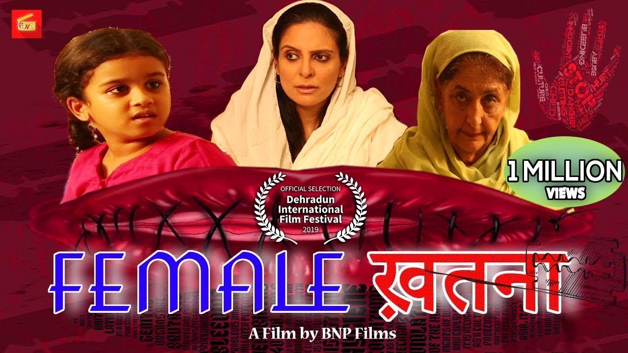 फीमेल ख़तना : Female Khatna | Short Film On FGM | Meenal Kapoor | Anaya ...