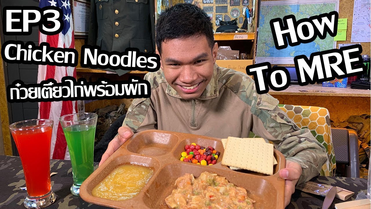 [รีวิว] MRE Menu 3 Chicken Noodles And Vegetables In Sauce [EP.3] - YouTube