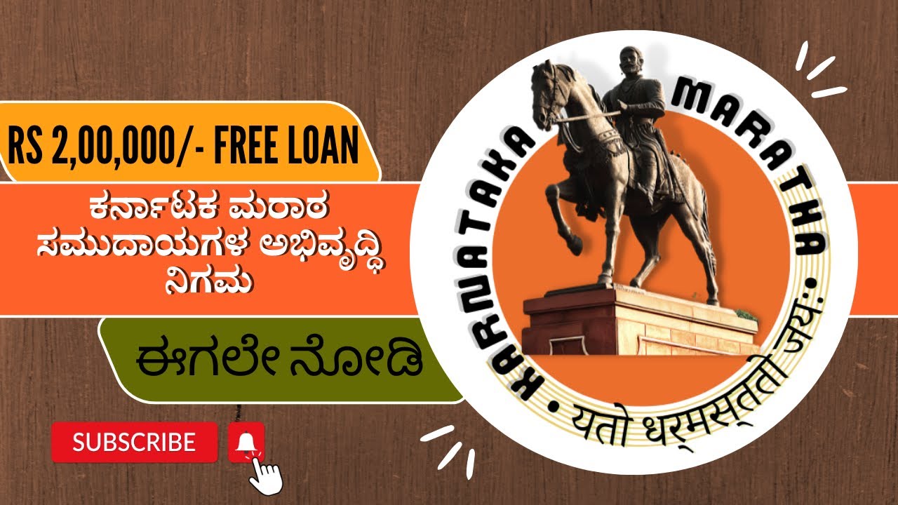 Free Loan For Business By Karnataka Maratha Development Committee - YouTube