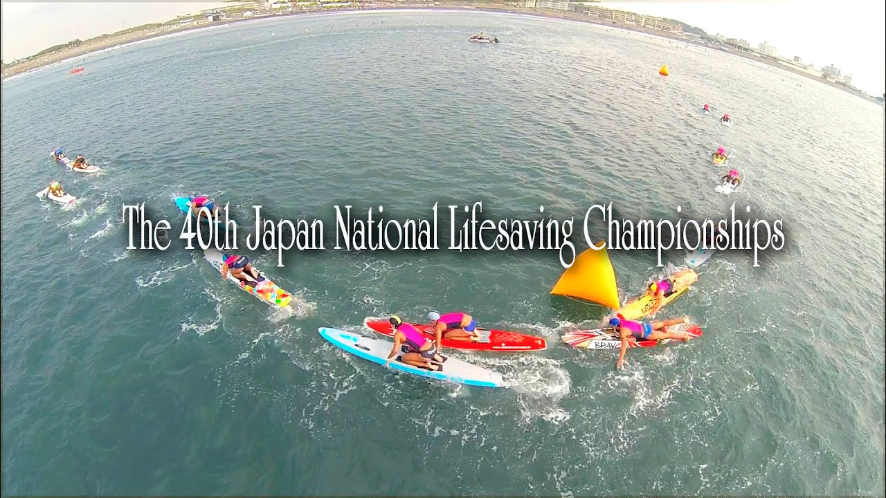 The 40th Japan National Lifesaving Championships - YouTube