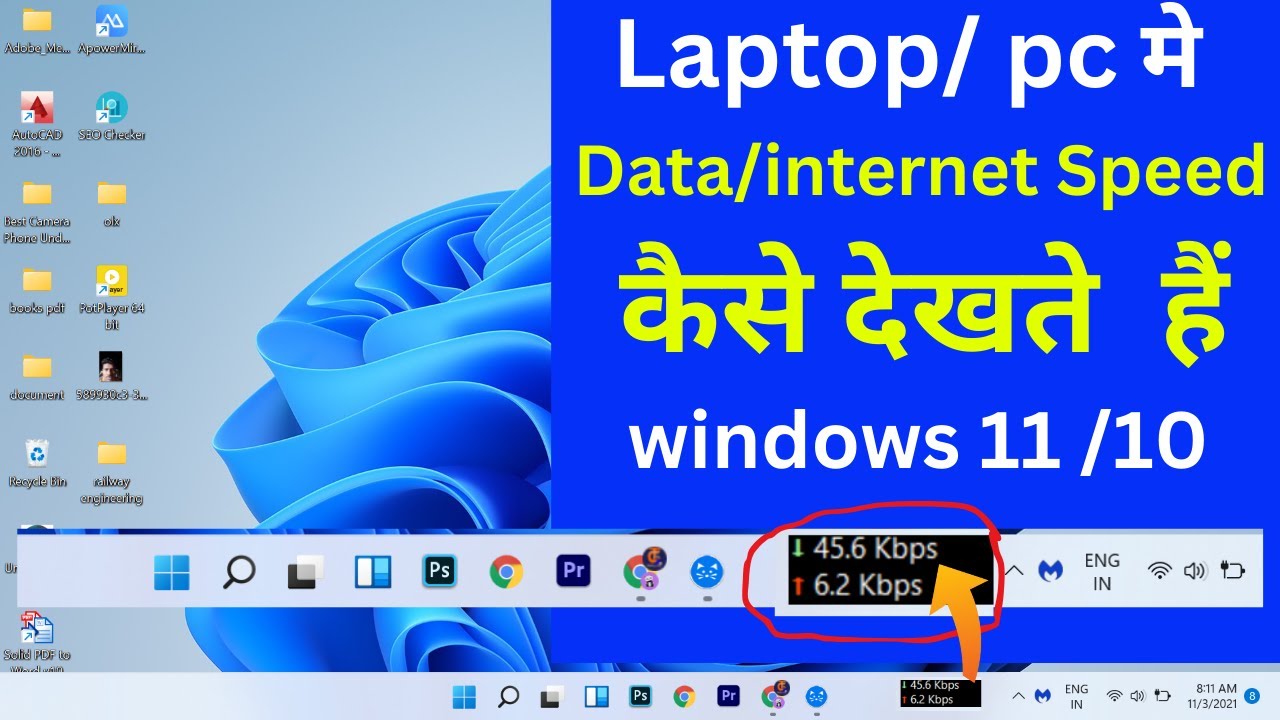 Pc / Laptop me internet speed kaise dekhe | laptop me data speed kaise ...