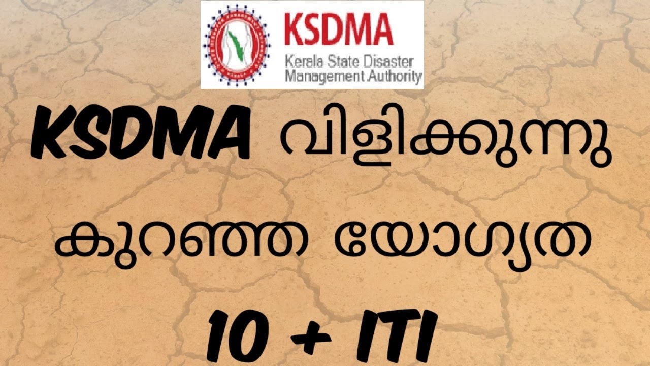KERALA STATE DISASTER MANAGEMENT AUTHORITY (KSDMA) Recruitment 2020 ...