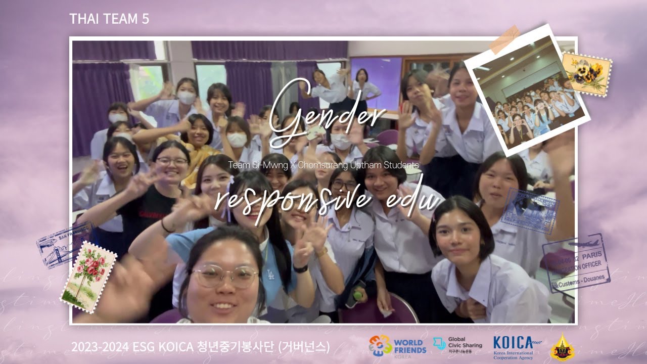 2023-2024 ESG KOICA 청년중기봉사단 (거버넌스) [태국 5팀] Si-Mwng 12월 성인지 수업 - YouTube